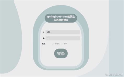 Springbootspringbootvue的网上书店项目7yt91（程序源码数据库调试部署开发环境） Csdn博客