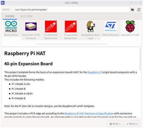Kicad 7 0 简体中文 Documentation Kicad