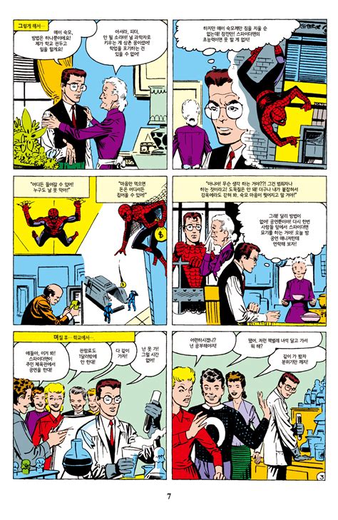 알라딘 미리보기 테일즈 오브 피터 파커