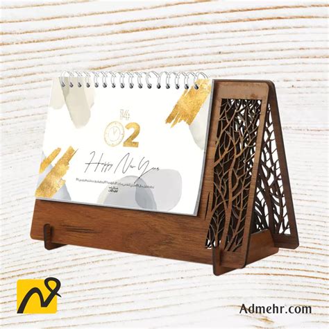 تقویم رومیزی آدینا هلدینگ توسعه صنعت مهر