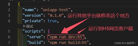 Vscode搭建uni App项目微信小程序开发环境vscode开发uniapp Csdn博客