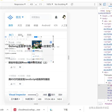 逼死前端的视觉走查工具 Visual Inspector通常前端同学都会面临一个ui验收的工作，而最能逼死前端的一个方式 掘金