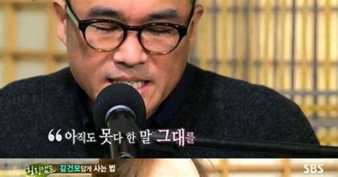 힐링캠프 성유리 김건모 미안해요 열창에 눈물이경규 진짜 사귄거 아냐