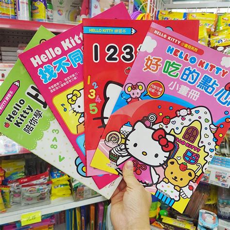 Hello Kitty Learning Series Exercise Books