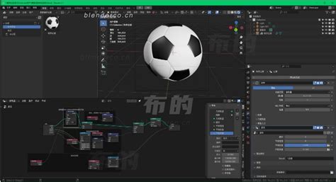 程序化足球 Blender布的
