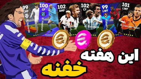 ۱۰۰ تا کوین بهترین باکس لیگ سلکشن اپیک های دوشنبه 😱 Youtube