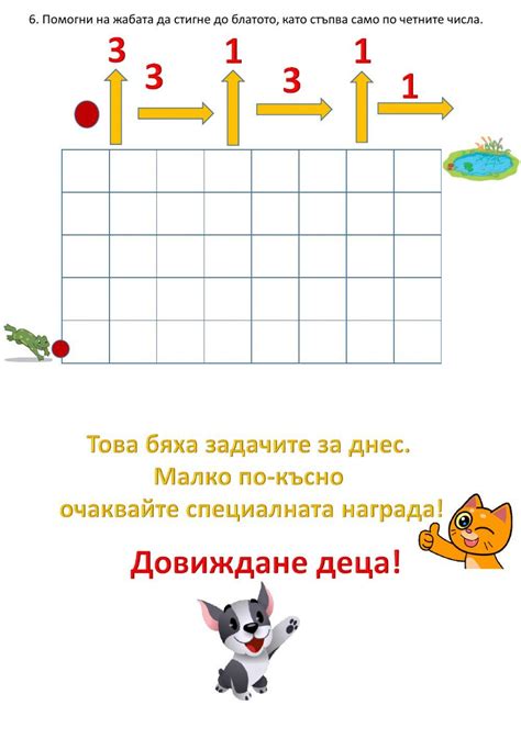 Задачи за подготвителна група 5697308 Stasi Live