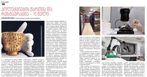 Museum პუბლიკაციები