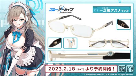 ブルーアーカイブコラボ眼鏡アスナカリン モデル予約受付開始 執事眼鏡 eyemirror