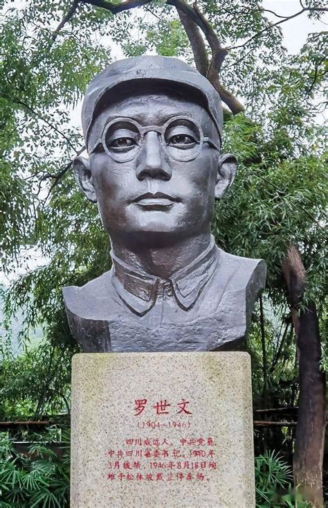 重庆：歌乐山烈士陵园 群雕