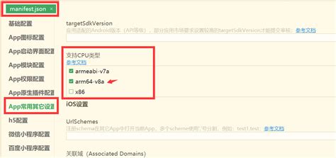 背景 uni app官网
