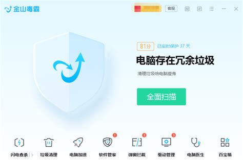 爱奇艺skiadll丢失的处理方法 金山毒霸