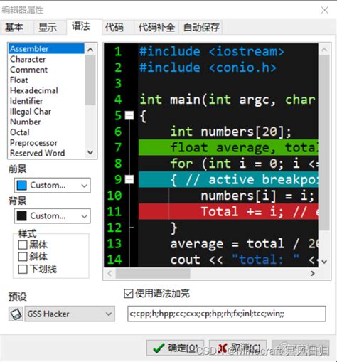 （干货）dev c 起飞配色 dev c 推荐颜色配置 csdn博客