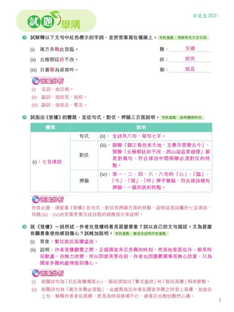 21 Classical Text Q13 Pdf