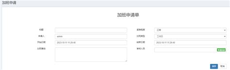 Github Wang Buerenterprise Personnel Oa Management System Based On Springboot 基于springboot的