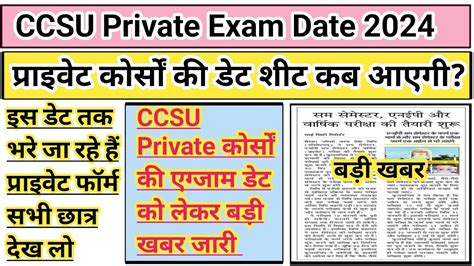 Ccsu Exam Date Sheet Avril Enrichetta