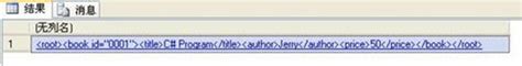 sql server T Sql操作Xml 和 数据生成xml sql server 一对多的表组合生成xml CSDN博客