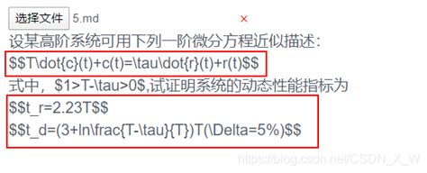前端通过mathjax显示数学公式（vuemathjax）vue Mathjax Csdn博客