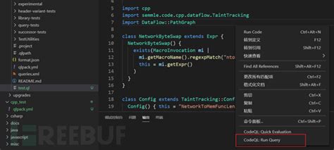 （原创）codeql安装配置手册 Freebuf网络安全行业门户