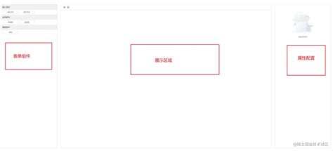 手把手带你撸一款表单设计器（vue3elementplus）手把手带你撸一款表单设计器（vue3elementplu 掘金