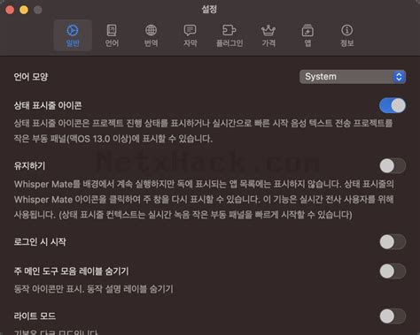 Whisper Mate 영상 녹음 파일 자동 번역 자막 생성 앱