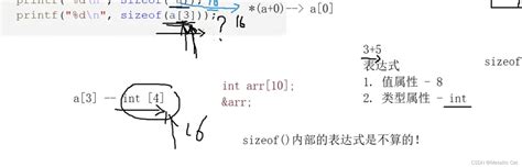 C语言 Sizeof深入解析：类型大小计算与数组、指针的奥秘 Csdn博客