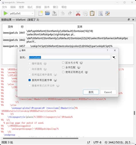 强行修改latex期刊论文模版标题宽度latex中标题的大小怎么设置 Csdn博客
