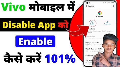Vivo Mobile Me Disable App Ko Enable Kaise Kare How To Enable Disable