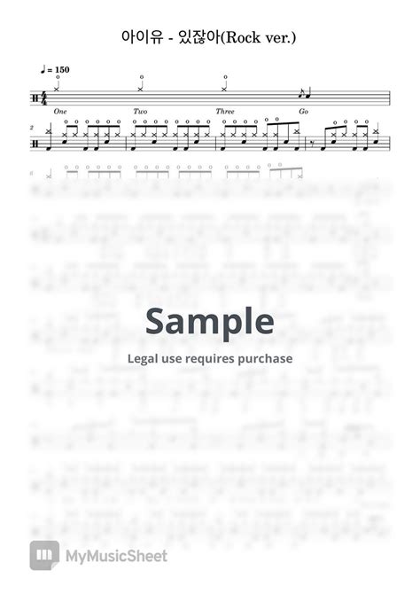 아이유 아이유 있잖아 Rockver 드럼악보 Sheets By 신희선