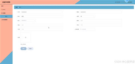 Springbootjavaphpnodepython企业oa系统【计算机毕设】 Csdn博客