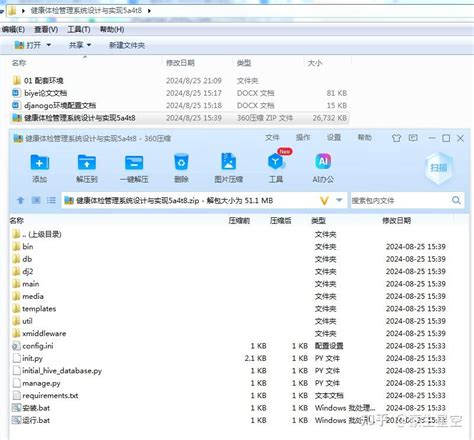 开题报告 Python计算机毕业设计健康体检管理系统设计与实现附源码 知乎