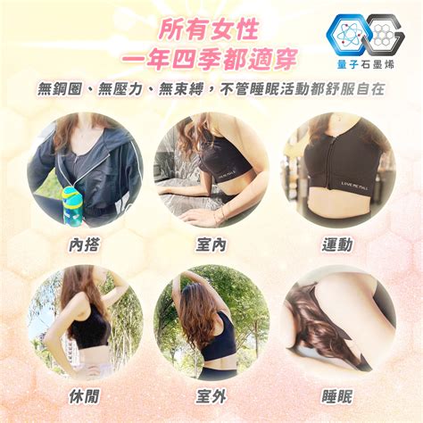 【愛咪模兒】love Me Mall 量子石墨烯蠶絲能量鍺美胸衣 ♡ 愛咪模兒 Love Me Mall 所有品牌 愛咪模兒