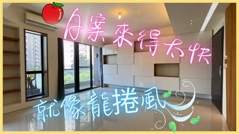 林口買房｜【已售出】｜超稀有一層ㄧ戶露台22房車｜席悅｜2480萬 Zhewen Wang Youtube