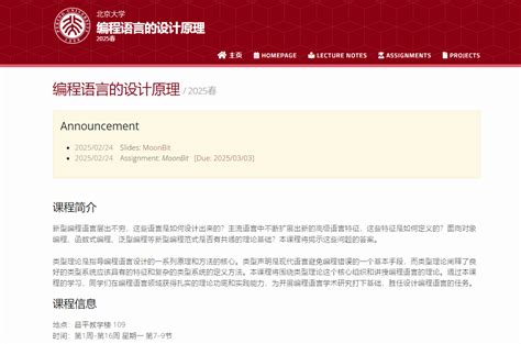 Moonbit成为北大编程课程语言；llvm后端同步发布 Moonbit