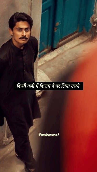 किसी गली में किराए पे घर लिया उसनेफिर उस गली में घरों के किराए बढ़ने