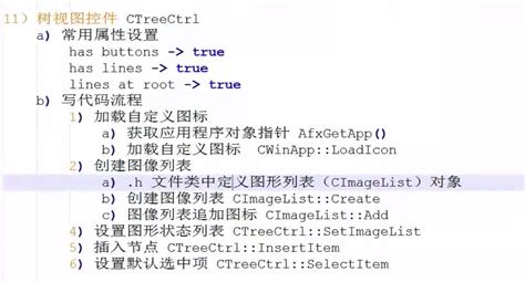 （八）树控件tree Control，标签控件tab Control Csdn博客