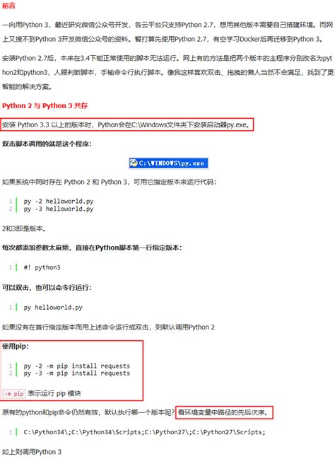 Python2和python3安装教程 Gitwow 博客园 Python2和python3安装教程 Gitwow 博客园