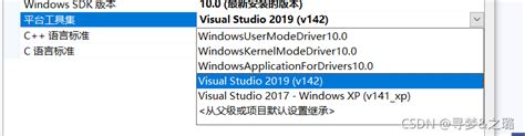 Vs2019编译32位程序运行于xp系统vs2019 32位程序 Csdn博客