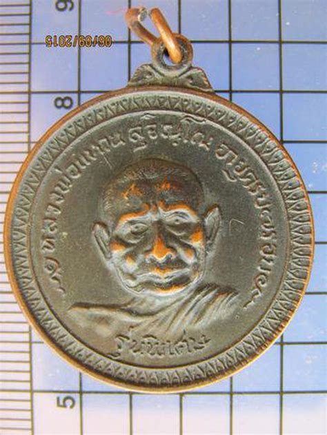 2625 เหรียญกลม รุ่นพิเศษ ปี 2517 หลวงปู่แหวน สุจิณโณ จ เชียง Ennxo