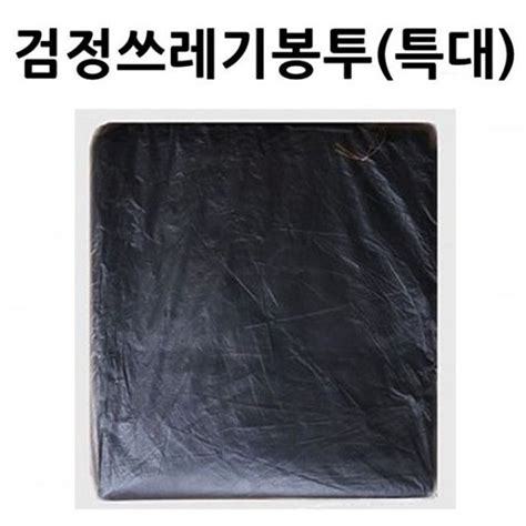 검정쓰레기봉투 특대 50매 쓰레기봉지 비닐봉지 비닐봉투 쓰레기봉투 포장봉투 다용도봉투 홈플러스 택배배송