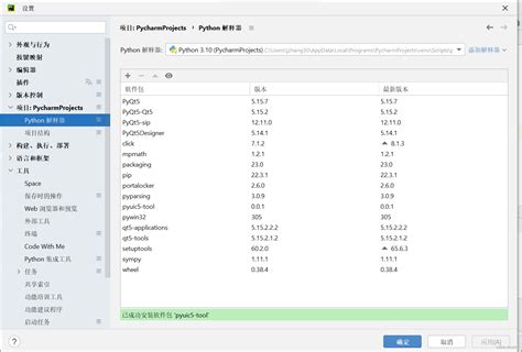 Pycharm配置Qt Designer及Pyuic的实现方法 python 脚本之家