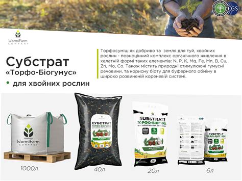 ᐉ Субстрат для хвойных WormiFarm 20 л. • Купить в Киеве, Украине ...