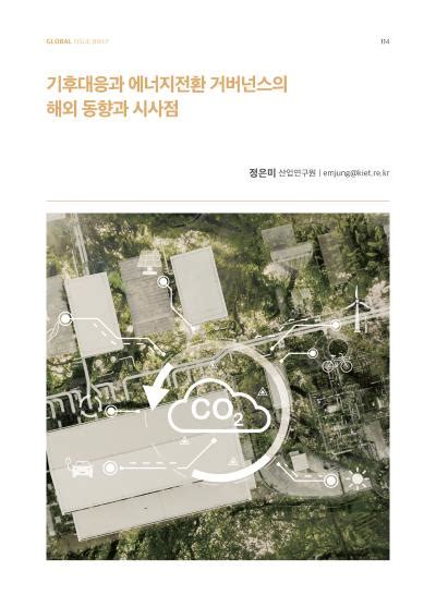 게시물 분류 연구성과 연구성과 Nrc 경제인문사회연구회 Nrc 공식 홈페이지 Nrc