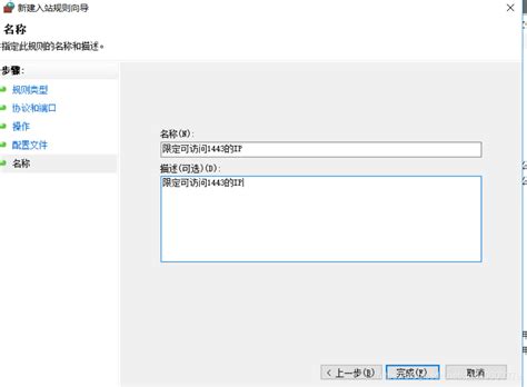 如何限定ip访问服务器端口（只允许指定ip访问数据库服务器的1433端口）阿里云ecs上的数据库实例远程端口1433如何限制ip访问 Csdn博客