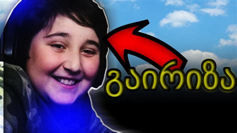 დათუნა გაირიზა Youtube