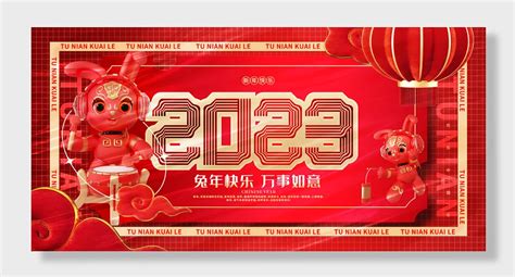 幸福围绕健康相伴新年到祝福到元旦快乐愿想事成新年心元旦展板素材模板下载 图巨人 幸福围绕健康相伴新年到祝福到元旦快乐愿想事成新年心元旦展板素材模板下载 图巨人