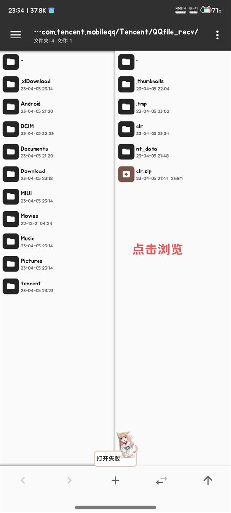 Mt管理器无法正常打开应用私有目录下的压缩包 · Issue 59 · Materialcleanermaterialcleaner · Github