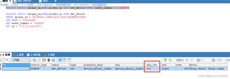 Mysql查询优化技巧 Csdn博客
