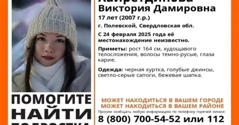 17 летняя девушка пропала в Свердловской области Новости Mail