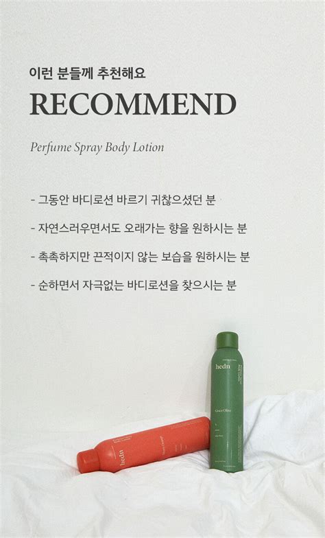 퍼퓸 스프레이 바디로션메리 오렌지 감도 깊은 취향 셀렉트샵 29cm